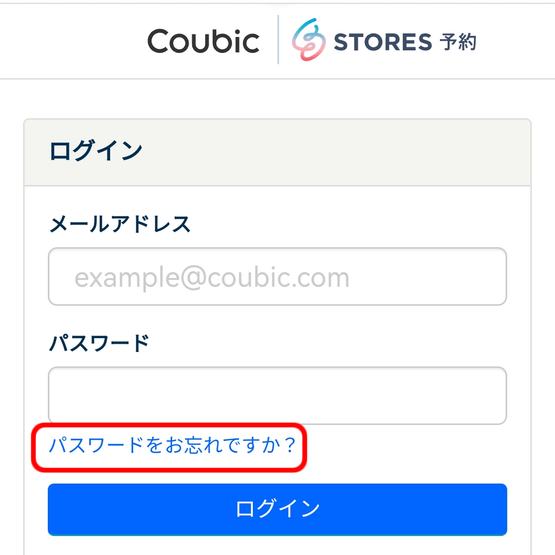 Coubicアカウントの登録方法 - カウンセリングサービス